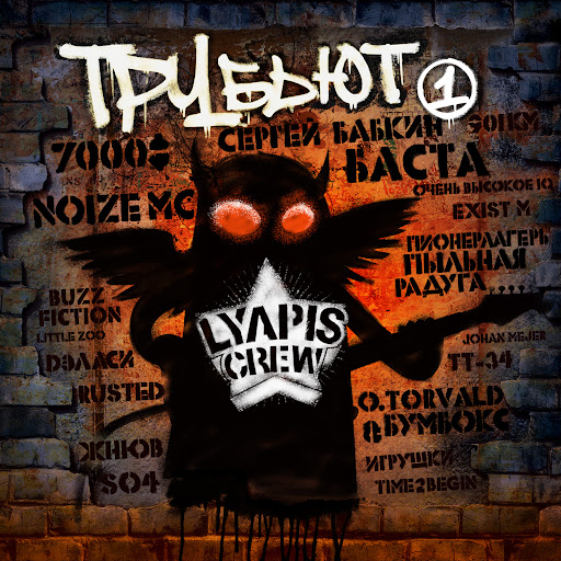 Евпатория - YouTube Music