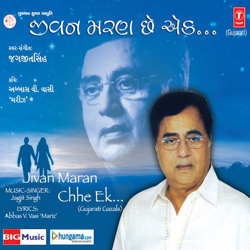 Jeevan Maran Chhe Ek - YouTube Music