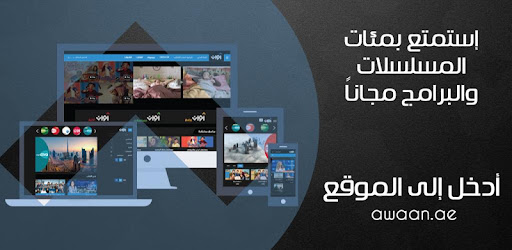 Awaan - Apps on Google Play