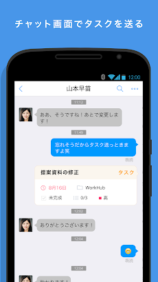 「WorkHub」 - Androidアプリ | APPLION