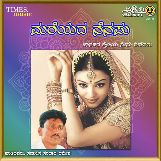 Baare Nanna Bhagirathiye - YouTube Music