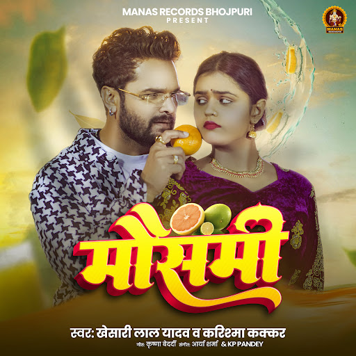 Mausami - YouTube Music