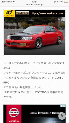 福沢一家のしょうさんさんが投稿したY33シーマ・マニュアル化・情報提供求む。に関するカスタム事例｜車のカスタム情報はCARTUNE