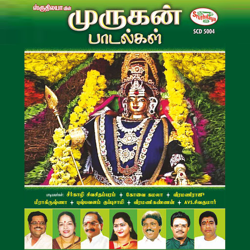Kumarasthavam - YouTube Music