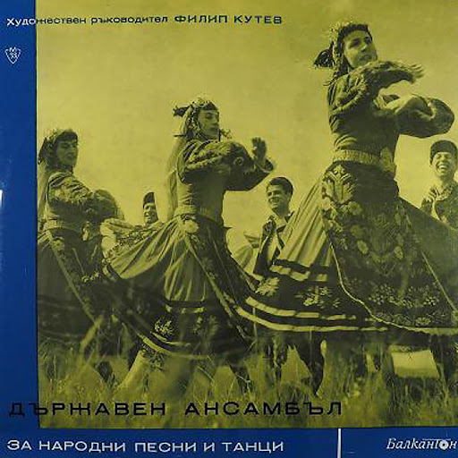 Народни мелодии - YouTube Music