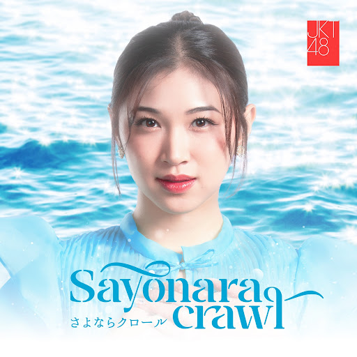 Sayonara Crawl - YouTube Music