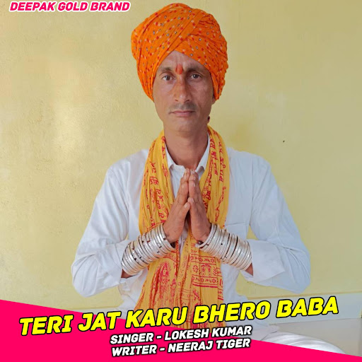 Teri Jat Karu Bhero Baba - YouTube Music