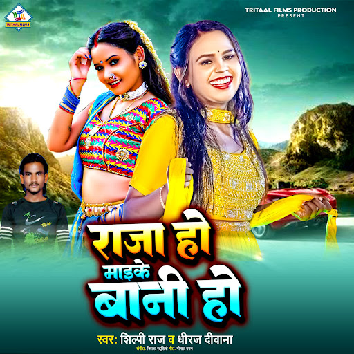 Raja Ho Maike Bani Ho - YouTube Music