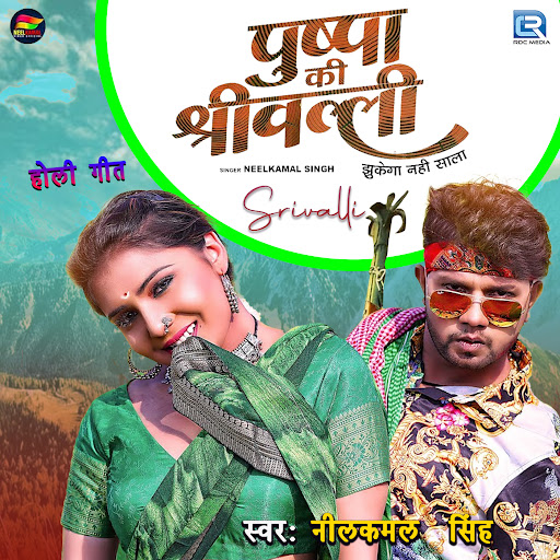 Pushpa Ki Shrivali - YouTube Music