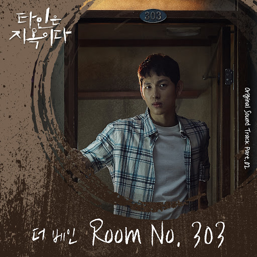Room No. 303 - YouTube Music