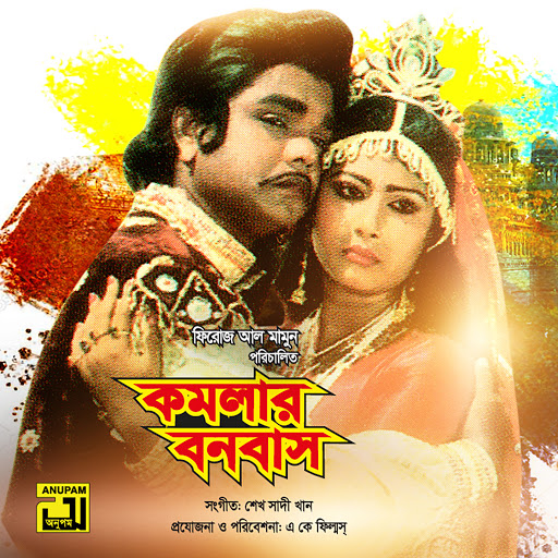 Ke Tumi Sundori Konna Go - YouTube Music