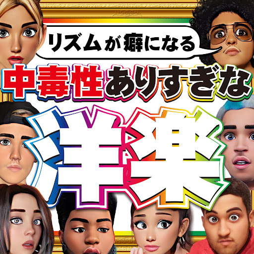 Watch Me (Cover) - YouTube Music