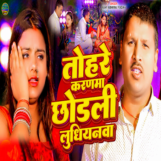 Tohare Karanwa Chhorli Ludhiyanma - YouTube Music