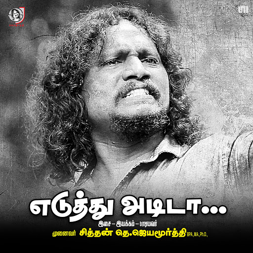 Eduthu Adida - YouTube Music