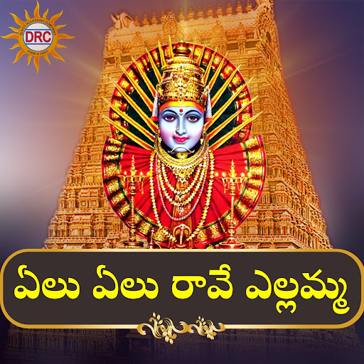 Yelu Yelu Rave Yellamma (DJ Version) - YouTube Music