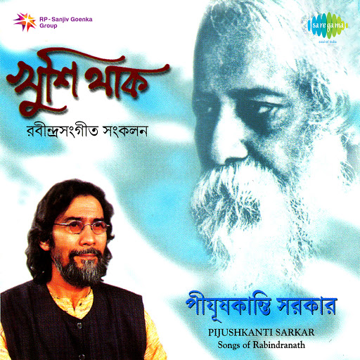 E Ki Labanye Purna Pran