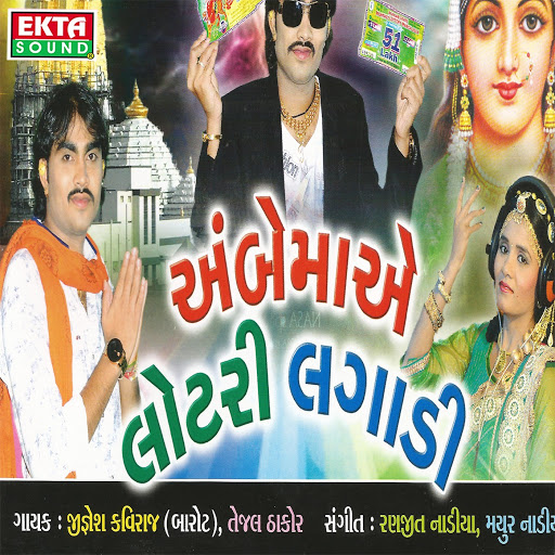 Van Ma Bole Morala Ne - YouTube Music