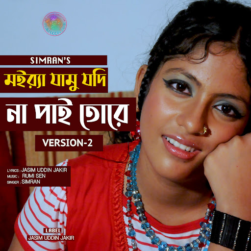 Moira Jamu Jodi Na Pai Tore, Vol. 2 - YouTube Music