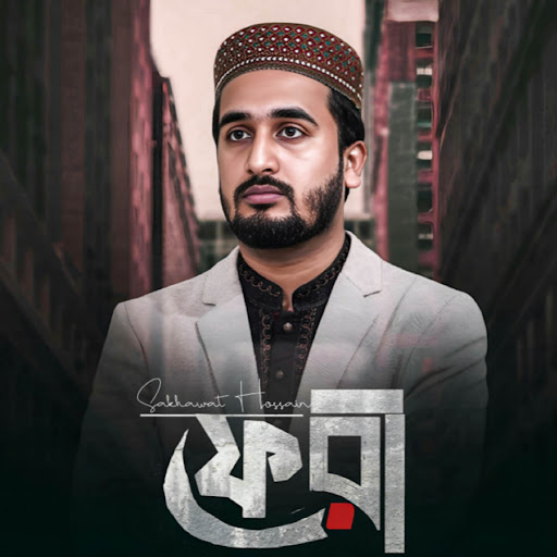 Fera - YouTube Music