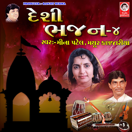 Manvo Jane Ke Sara - YouTube Music