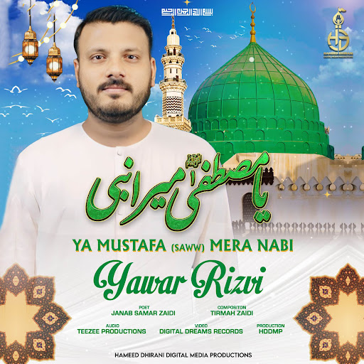 Ya Mustafa Mera Nabi - YouTube Music