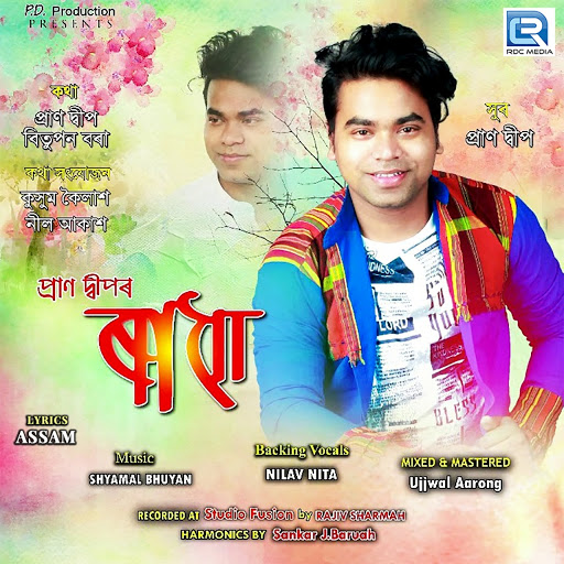 Radha - YouTube Music