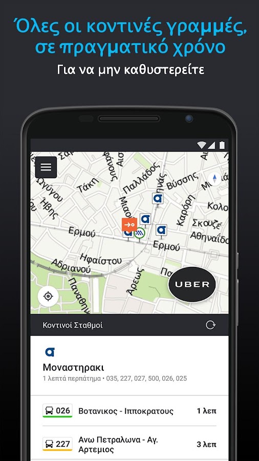 Moovit: Το Επόμενο Λεωφορείο - Εφαρμογές Android στο Google Play