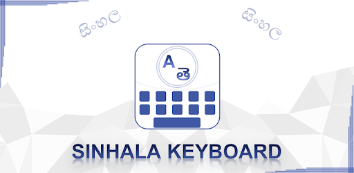 Sinhala Keyboard - English to Sinhala Keyboard Android App