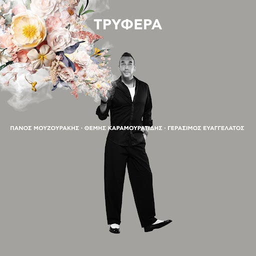 Trifera - YouTube Music