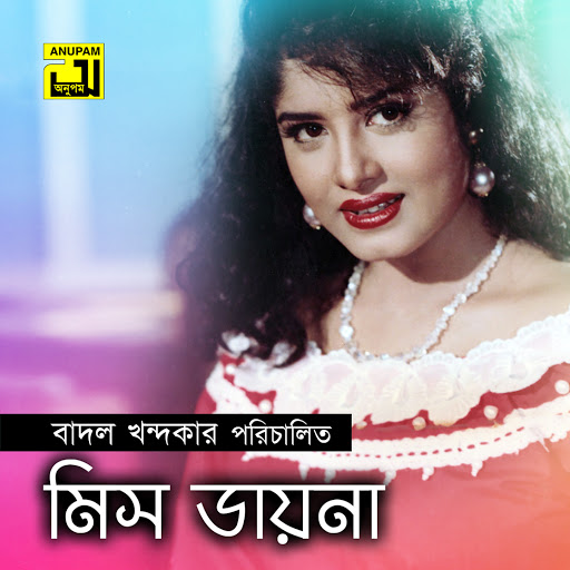 Ami Miss Dayna - YouTube Music
