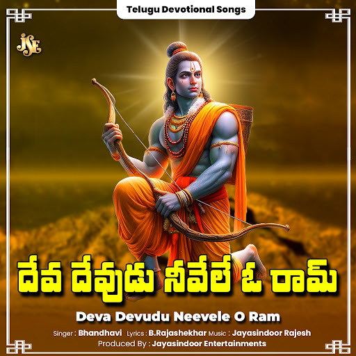 Deva Devudu Neevele O Ram - YouTube Music