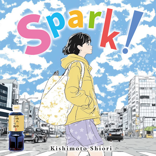 Spark! - YouTube Music