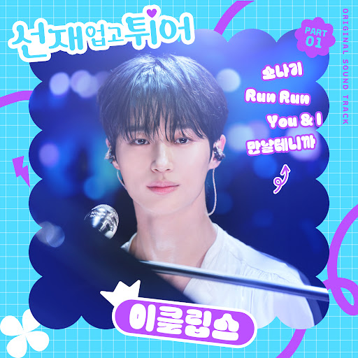 Run Run - YouTube Music