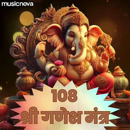 Om Gan Ganpataye Namo Namah Male 108 Times - Ganpati Mantra - YouTube Music