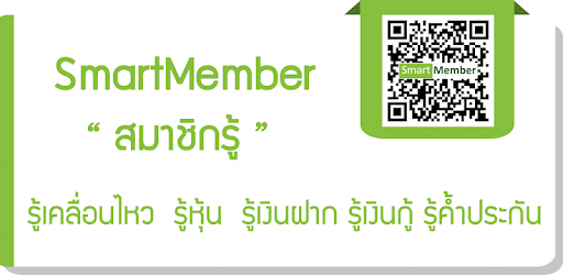 SmartMember Android App