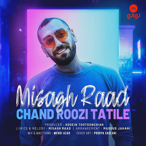 Chand Roozi Tatile - YouTube Music