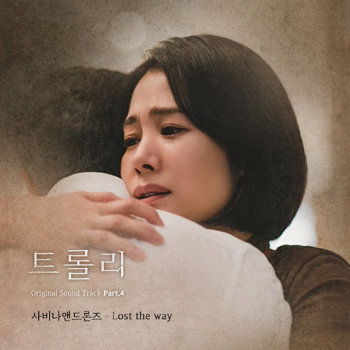 Lost the way - YouTube Music