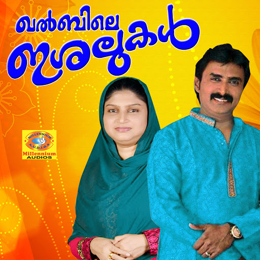 Kudamulla Chiriyulla - YouTube Music
