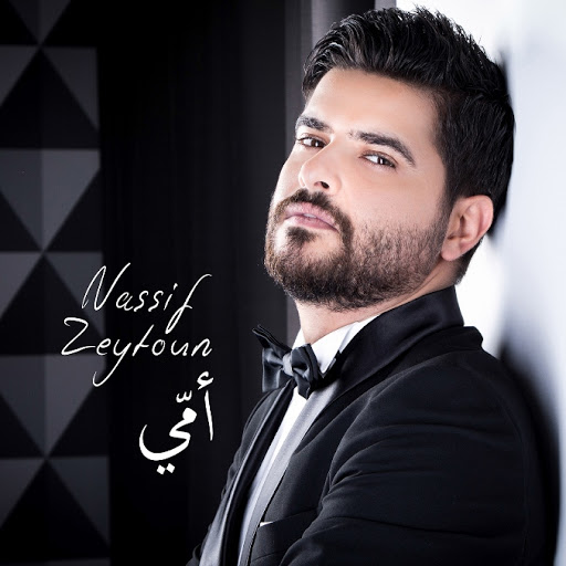 Oummi - YouTube Music