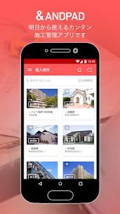 ANDPAD - Google Play のアプリ