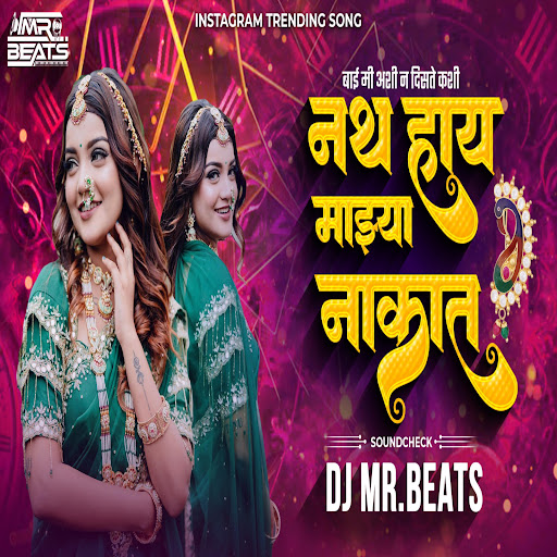 Bai Mi Ashi N Diste Kashi Nath Hay Mazya Nakat (Dj Song) - YouTube Music