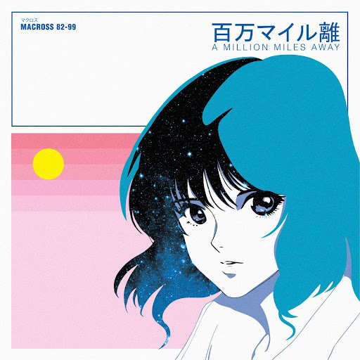 Horsey (feat. Sarah Bonito)
