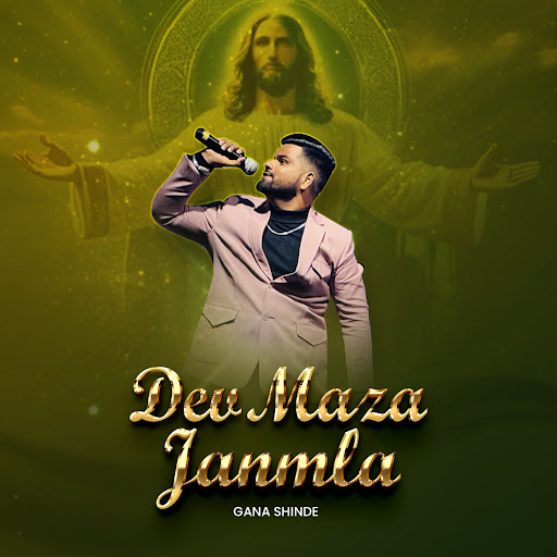 Dev Maza Janmla - YouTube Music