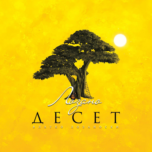 Jako Jako - YouTube Music