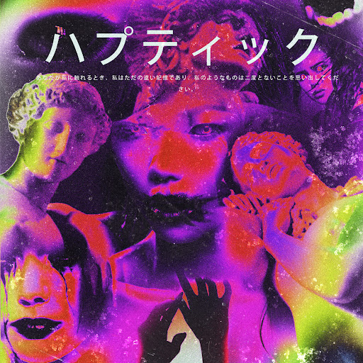 HAPTIC - YouTube Music