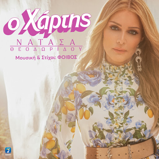 o-hartis-youtube-music