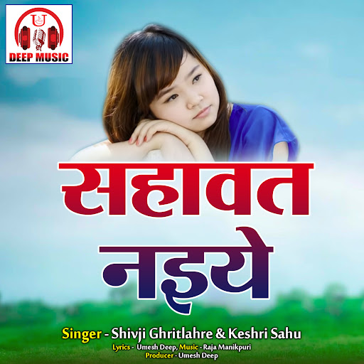 Sahawat Naiye - YouTube Music