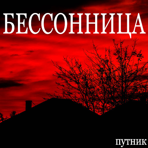 Чики брики - YouTube Music