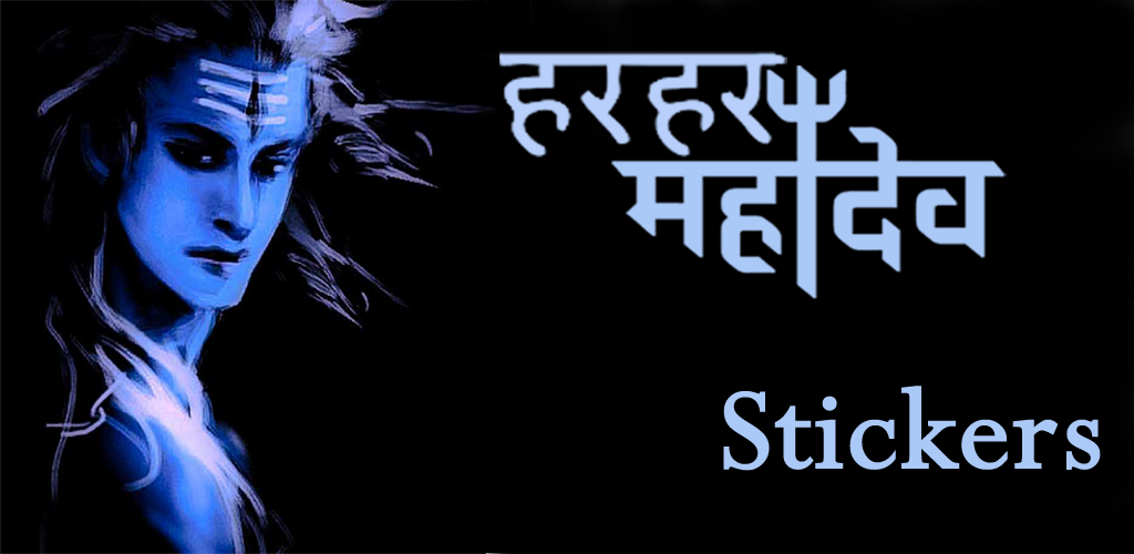 Mahadev Stickers for Whatsapp - Mahakal / Om Shiva - Latest version for ...