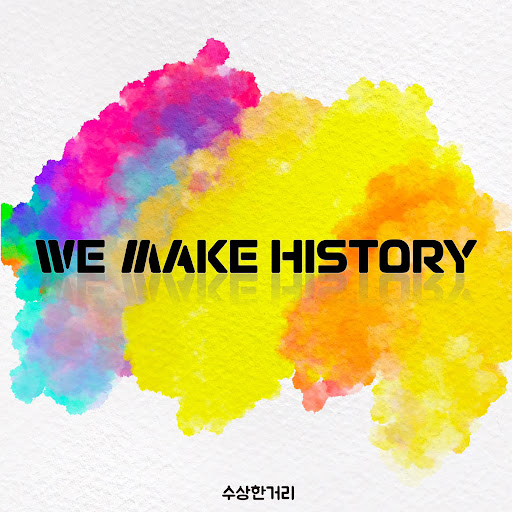 We Make History - YouTube Music